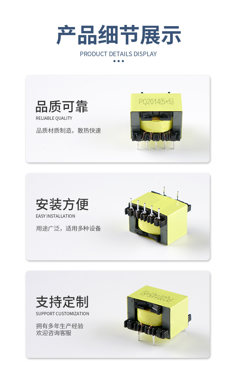 高频变压器立式PQ2014(5+5)机械设备电源适配器厂家批发变压器-阿里巴巴