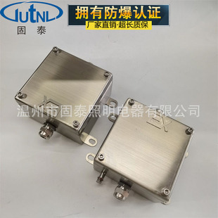 BJX-G-135*135*90防爆接线盒 带防爆格兰头 不锈钢增安型接线箱-阿里巴巴