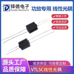 专业品质VTL5C线性光耦音功放专用元器件光电传感器音响保护配件-阿里巴巴