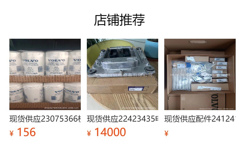 适用于D16D 发动机汽缸垫片 大修包21313541-阿里巴巴