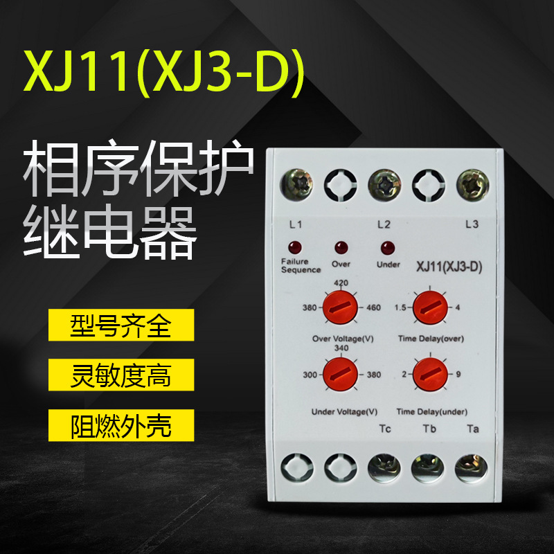 xj11时间继电器-xj11时间继电器批发、促销价格、产地货源 - 阿里巴巴