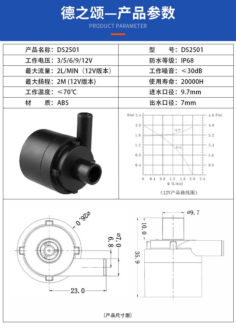 微型直流无刷水泵静音12V 流量2L/MIN扬程1.8m小型设备饮水机泵-阿里巴巴