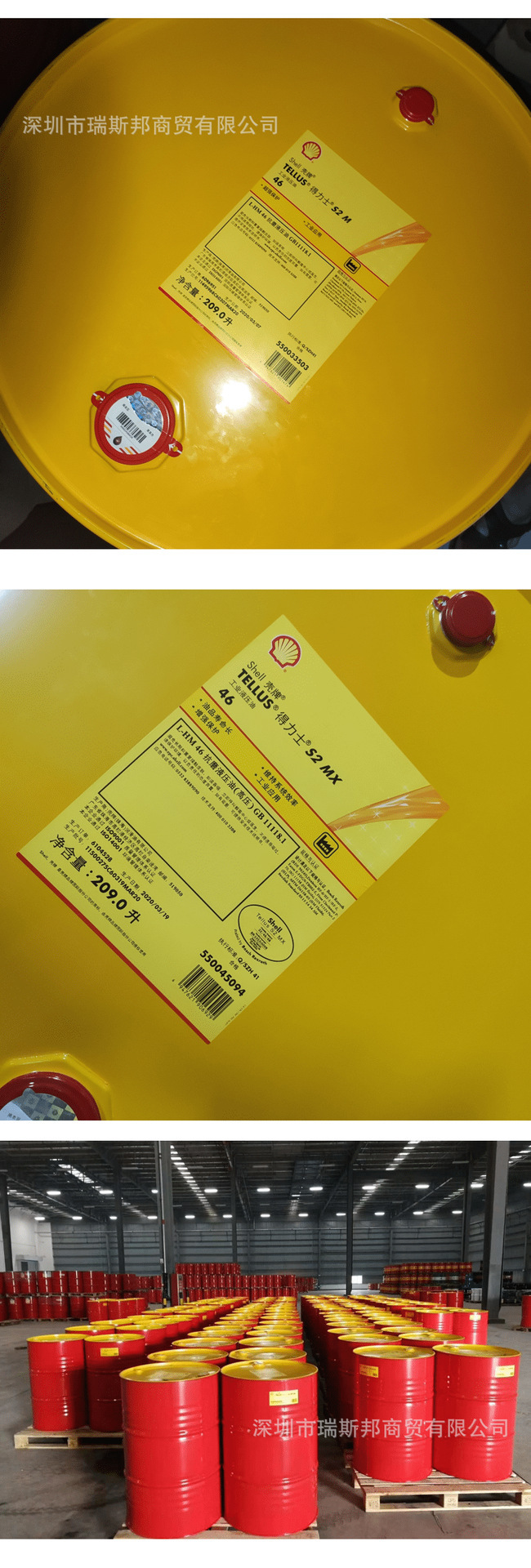 壳牌得力士S2M32号抗磨液压油 SHELL TELLUS S2 M 32高压液压油-阿里巴巴