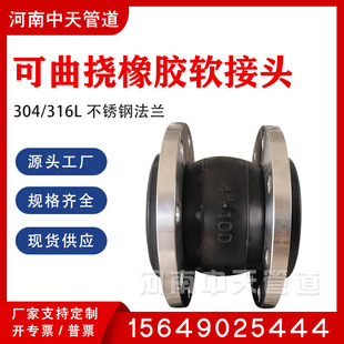 304不锈钢可曲挠橡胶软接头DN80 100柔性软连接KXT-PN10/16膨胀节-阿里巴巴