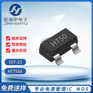 HT7550 SOT-23丝印HT50 低功耗LDO三端稳压IC芯片厂家-阿里巴巴