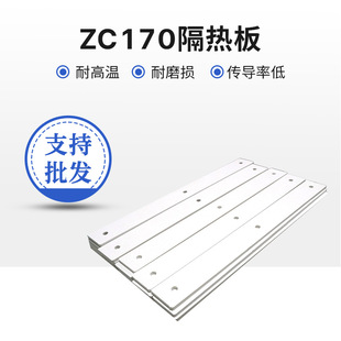 ZC170隔热板耐高温压隔热纤维板耐高温抗压材料防火-阿里巴巴
