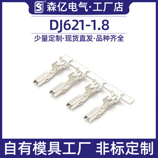 DJ621-1.8森亿电气 厂家供应 汽车护套端子汽车连接器 质量稳定-阿里巴巴
