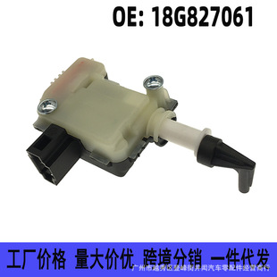 18G827061 适用大众宝来后备箱尾门锁执行器行李箱电机油箱盖闭锁-阿里巴巴