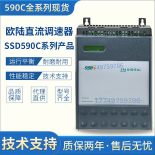 欧陆派克590+35A直流调速器SSD控制器591C70A270A380A500A现货SDD-阿里巴巴