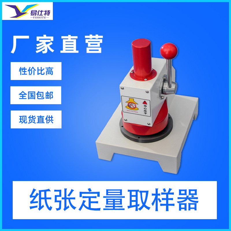 Paper Cardboard Quantitative Sampler Without Textile Fabric Disc Gram ...