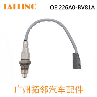 适用于日产氧传感器 226A0-BV81A 226A0-BV80A 0258030161 零配件-阿里巴巴