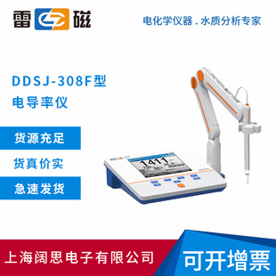 雷磁实验室DDSJ-308F型电导率仪手动自动温度补偿电导率测试仪-阿里巴巴