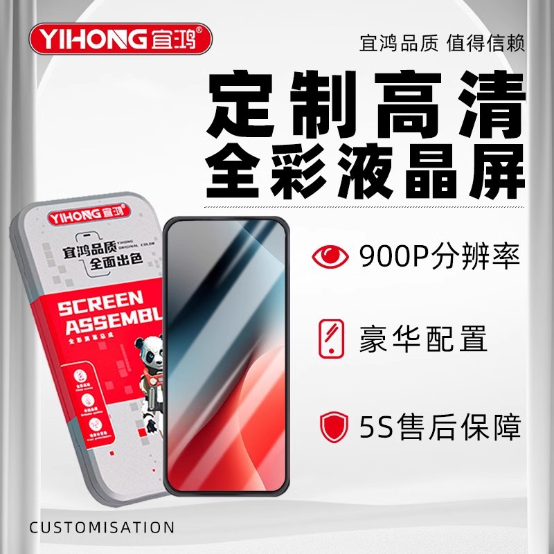 宜鸿适用于nova6荣耀V30屏幕V30Pro总成Play4pro液晶显示屏-阿里巴巴