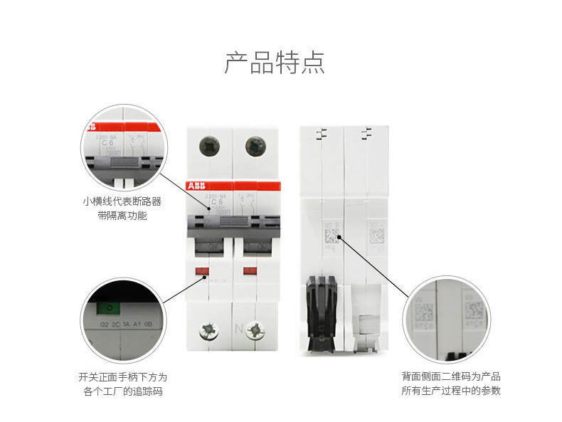 ABB低压空气开关微型断路器S200系列S201-C3;2CDS251001R0034-阿里巴巴