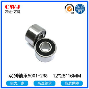 5001-2RS 12*28*16 双排球角接触 气动工具抛光机打磨机精密轴承-阿里巴巴