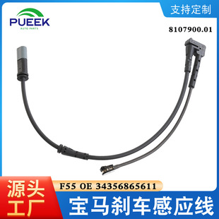 刹车报警线感应线适用于15款迷你前 OE 34356865611 34356799735-阿里巴巴