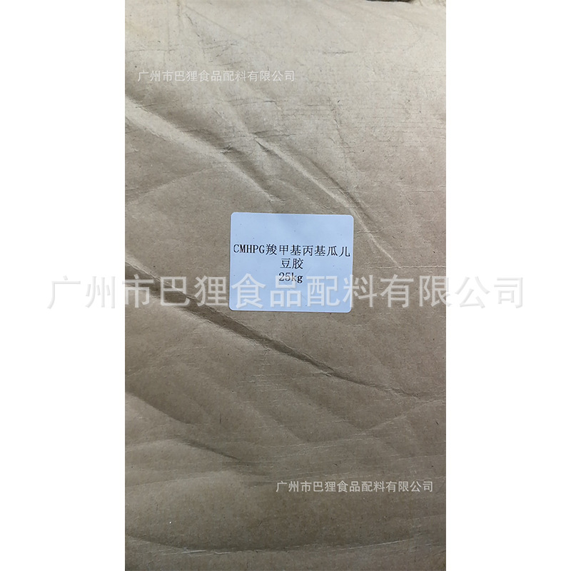 羧甲基羟丙基瓜尔胶 CMHPG羧甲基丙基瓜尔豆胶 玩具-阿里巴巴