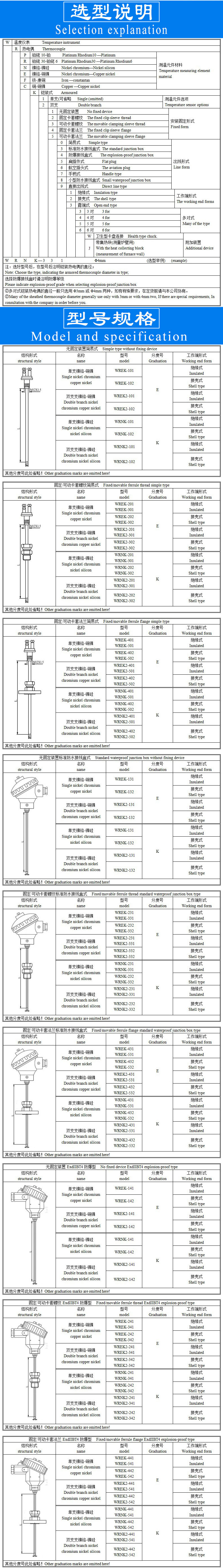 WRNK-131 WREK2-231热电偶 铠装热电偶防水接线盒防爆隔爆热电偶-阿里巴巴