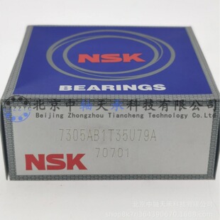 日本NSK低温泵NSK 7305AB1T35U79A=NSK 7305A5hU9 液氮泵专用轴承-阿里巴巴