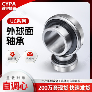 外球面轴承UC203 204 205 206 207 208 209 210 现货高速农机轴承-阿里巴巴