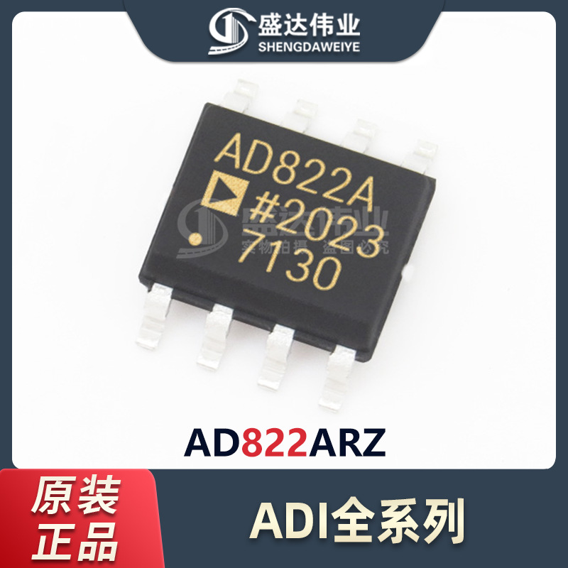 ad822arz芯片-ad822arz芯片批发、促销价格、产地货源 - 阿里巴巴