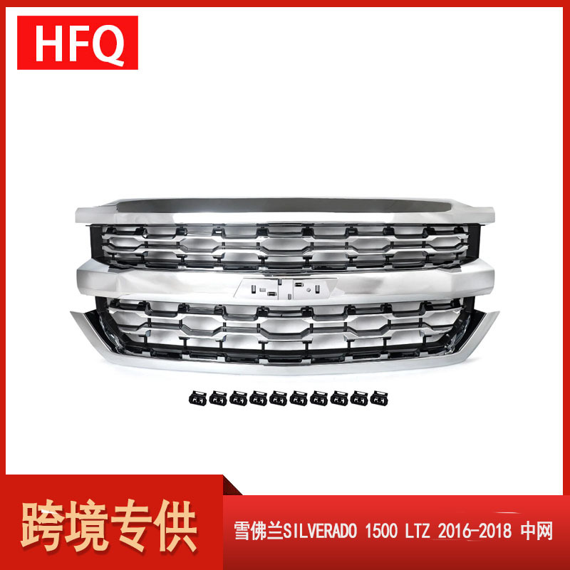 汽车配件适用于2016-2018款雪佛兰Silverado1500 LTZ中网84046161-阿里巴巴