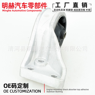 厂家直销21930-26200 8955 A7113发动机支架适用现代江淮圣达菲-阿里巴巴