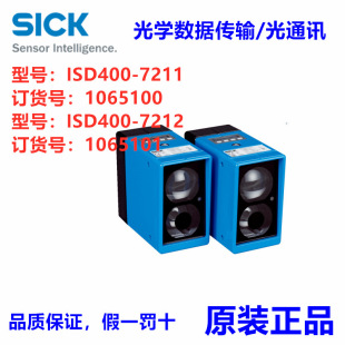德国SICK西克ISD400-7212/ISD400-7211光通讯 订货号:1065101议价-阿里巴巴