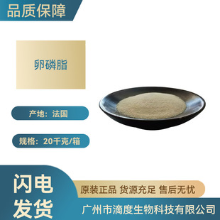 法国Lecigel卵磷脂乳化剂增稠剂保湿剂凝胶剂护肤生物原料1kg起批-阿里巴巴