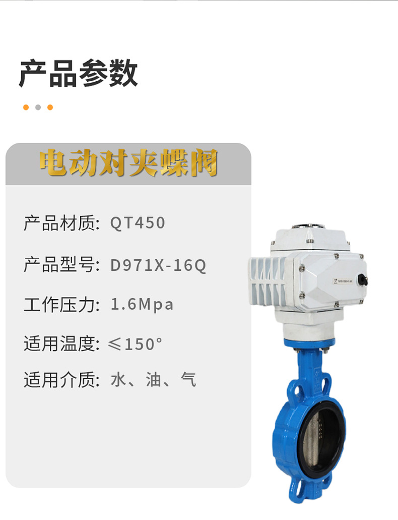 电动对夹式蝶阀D971X-16Q/220v软密封四氟橡胶防爆调节开关阀DN50-阿里巴巴