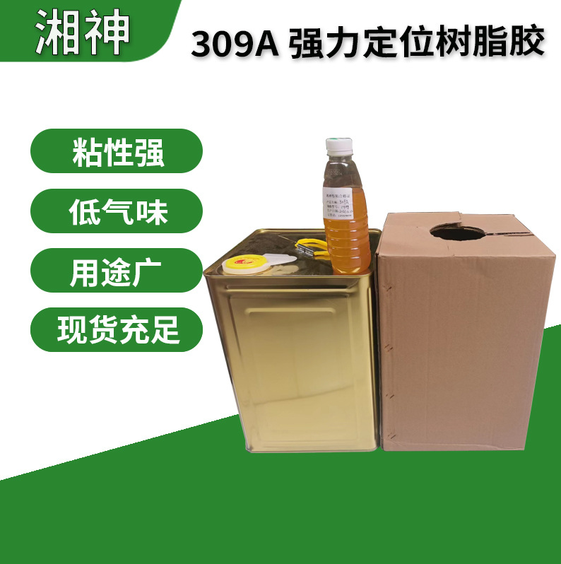 309a万能胶-309a万能胶批发、促销价格、产地货源 - 阿里巴巴