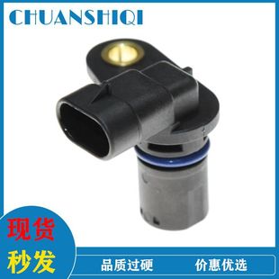适用于车型雪佛兰库罗德曲轴位置传感器凸轮轴位置传感器12597253-阿里巴巴