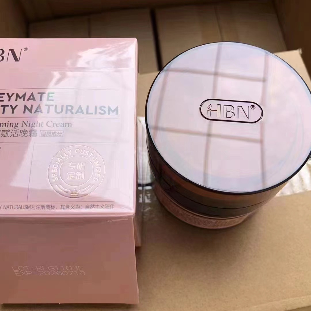 HBN视黄醇晚霜2.0现货代发发光水精粹乳双a醇早c晚a面霜50g-阿里巴巴