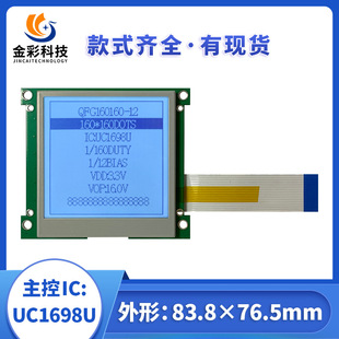 COG160160液晶屏 金彩COG160160A带板 集中器仪表液晶屏160*160屏-阿里巴巴