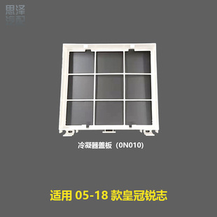 适用丰田皇冠锐志雷克萨斯空调滤芯盖冷却装置零配件88899-3A080-阿里巴巴