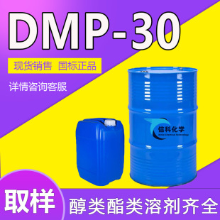 DMP30环氧树脂固化剂催化剂涂料胶粘剂工业级 环氧促进剂DMP-30-阿里巴巴