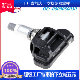 跨境0009050030高品质轮胎压力监测器胎压传感器适用奔驰梅赛德斯-阿里巴巴