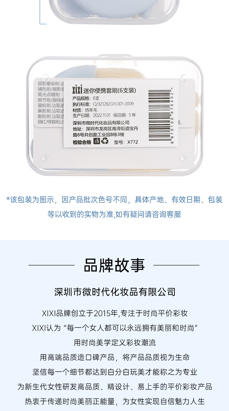 XIXI迷你便携套刷（6支装）柔软刷毛便携化妆刷套美妆工具初学者-阿里巴巴