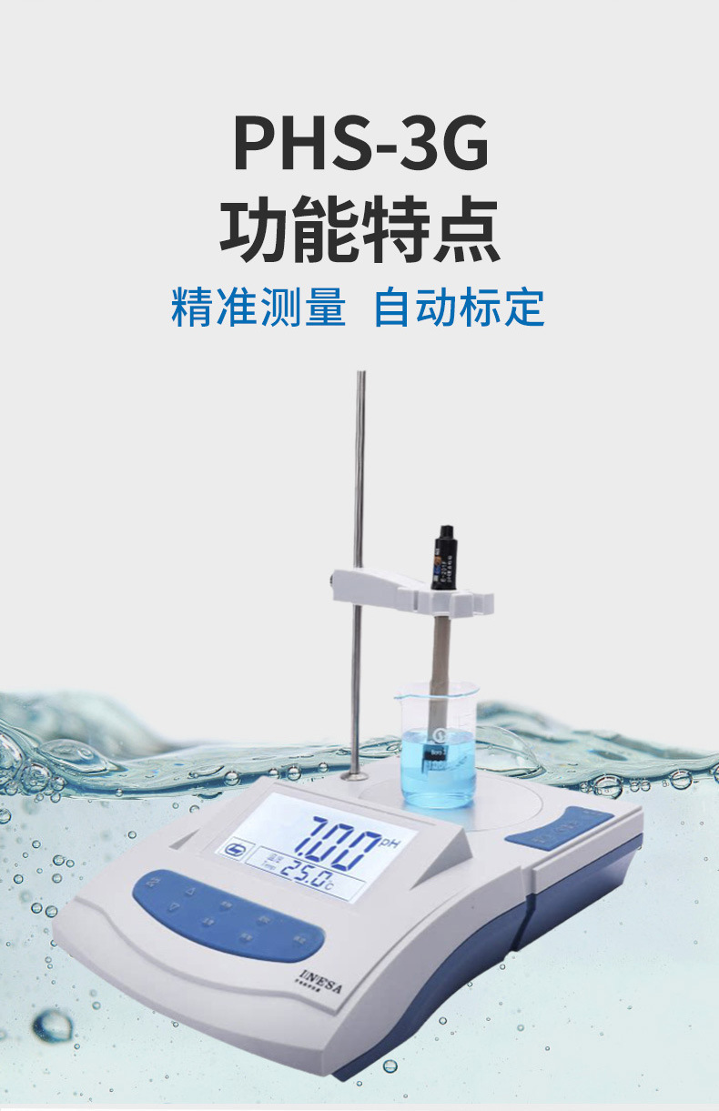 上海雷磁PHS-3C/3E/25/2F/3G酸碱度检测试仪便携/台式酸度计 ph计-阿里巴巴
