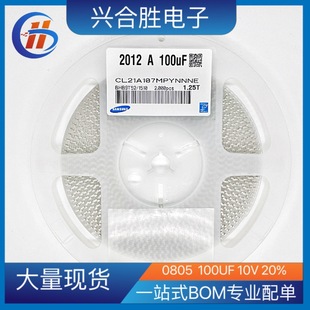 贴片电容0805 2012 100UF 107 6V3 10V-阿里巴巴