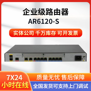 适用于华为AR6120-S企业级多WAN口千兆路由器内置AC防火墙-阿里巴巴
