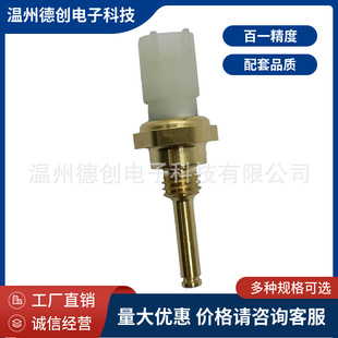 水温传感器 9L8Z6G004B 9L8Z6G004E 适用于 福特-阿里巴巴