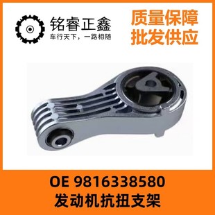 9673689380发动机抗扭支架9816338580适用进口308 T93008C4-阿里巴巴