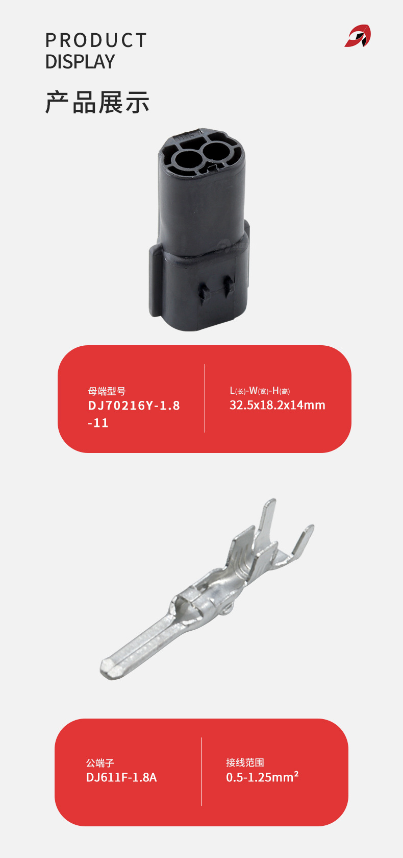 DJ70216Y-1.8-11 汽车接插件174354-2防水连接器公母插拔式护套-阿里巴巴
