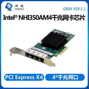 研域工控G804 4千兆网口POE扩展PCIE x4以太台式机服务器独立网卡-阿里巴巴