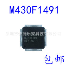430单片机-430单片机批发、促销价格、产地货源 - 阿里巴巴