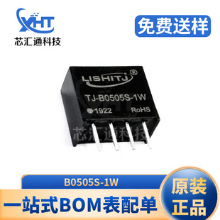 B0505S-1W B0505LS-1WR2 R3 1W5V DC-DC隔离模块电源 电子元器件-阿里巴巴