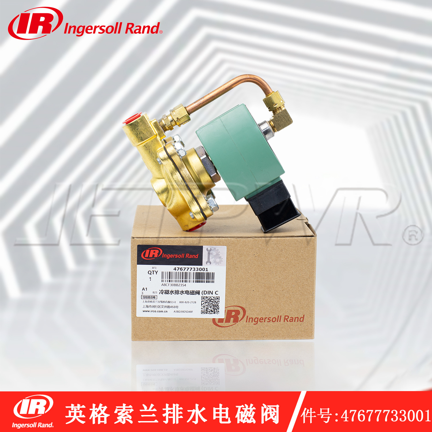 美国英格索兰排水电磁阀件号47677733001送货上门空压机配件-阿里巴巴