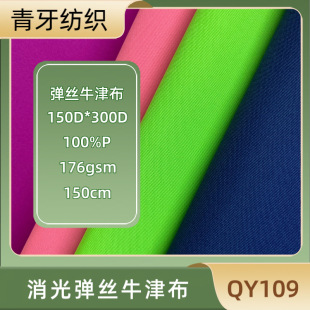 150D*300D弹丝消光牛津布低透膜 箱包工装帐篷布收纳箱双肩包面料-阿里巴巴
