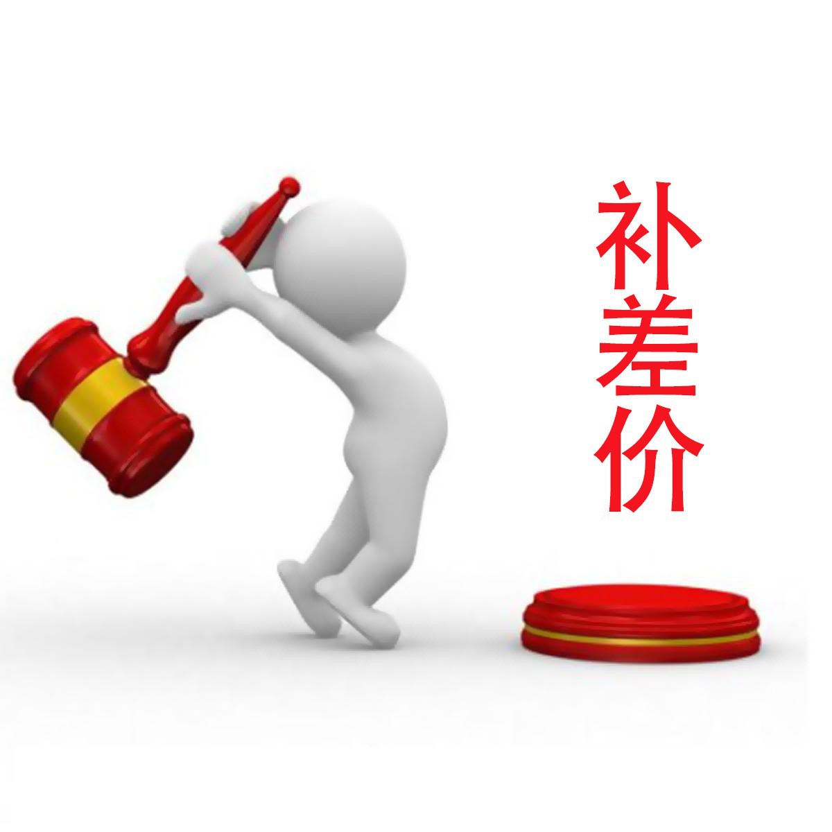 运费补差 如有需要请咨询客服 运费补差 实力源头生产线采购价格、怎么样、行情市场-CCEE选品中心